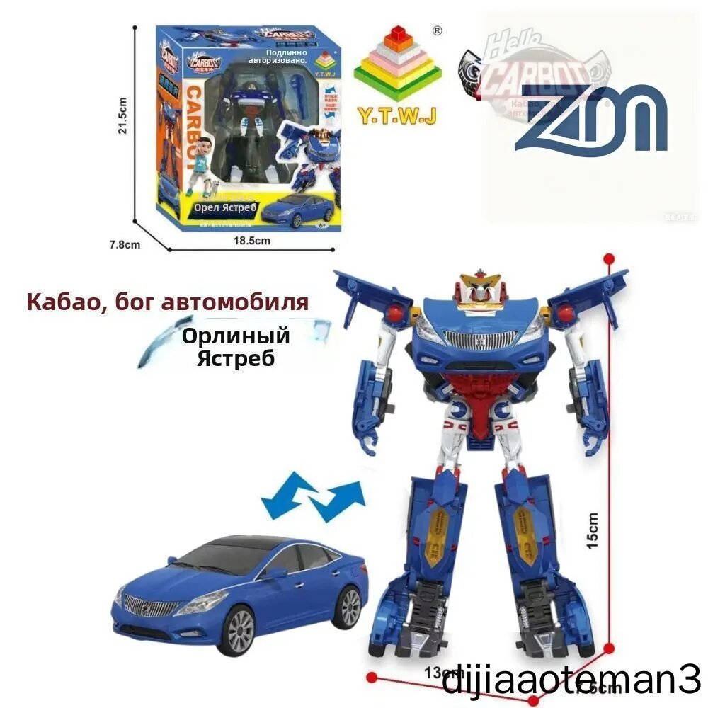 Игрушечная машина Kabao Car God Robot, Кубик-робот-машина, несколько вариантов