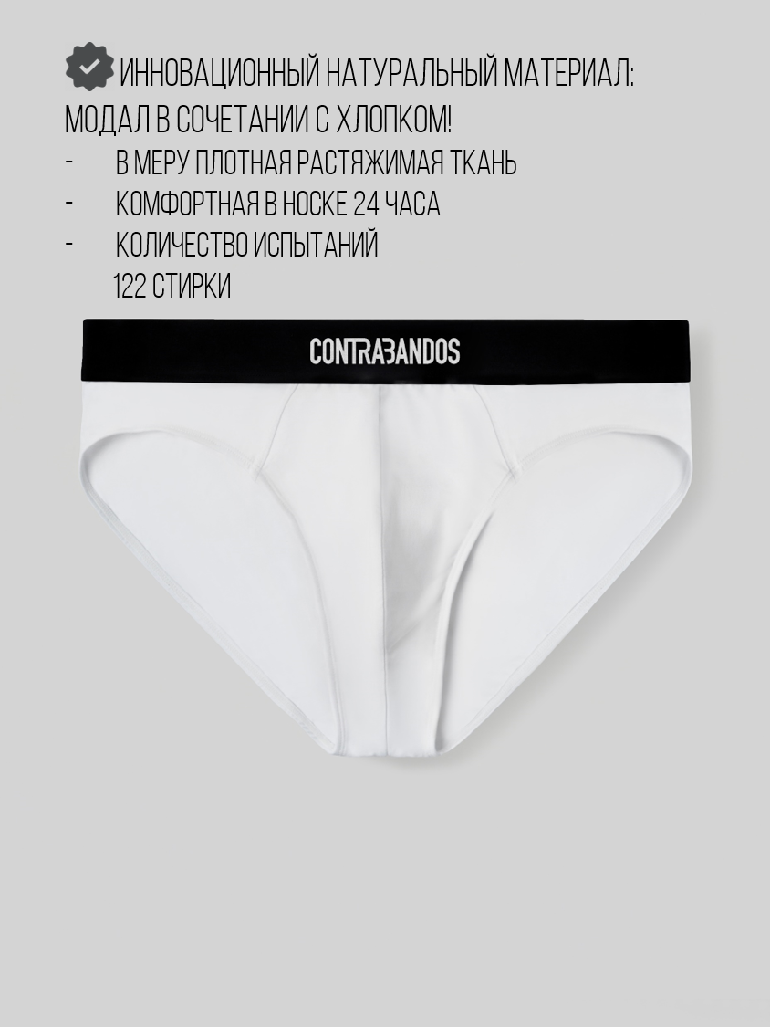 Трусы TRUNKS WHITE