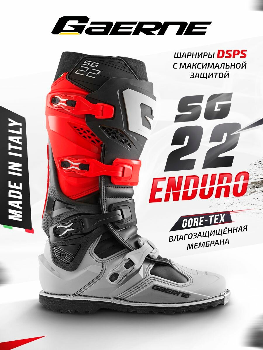 Мотоботы Gaerne SG-22 Gore-Tex Enduro Red/Black/Grey Limited Edition 42