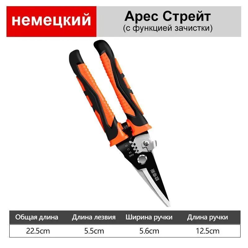 Ножницы строительные Прямые CrV 1шт.