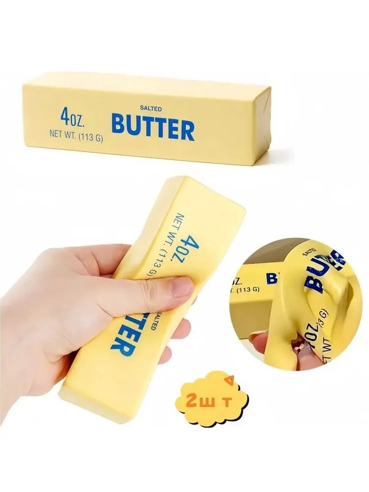 Игрушка антистресс 2шт-масло сливочное кубики, Сквиш, Каучук