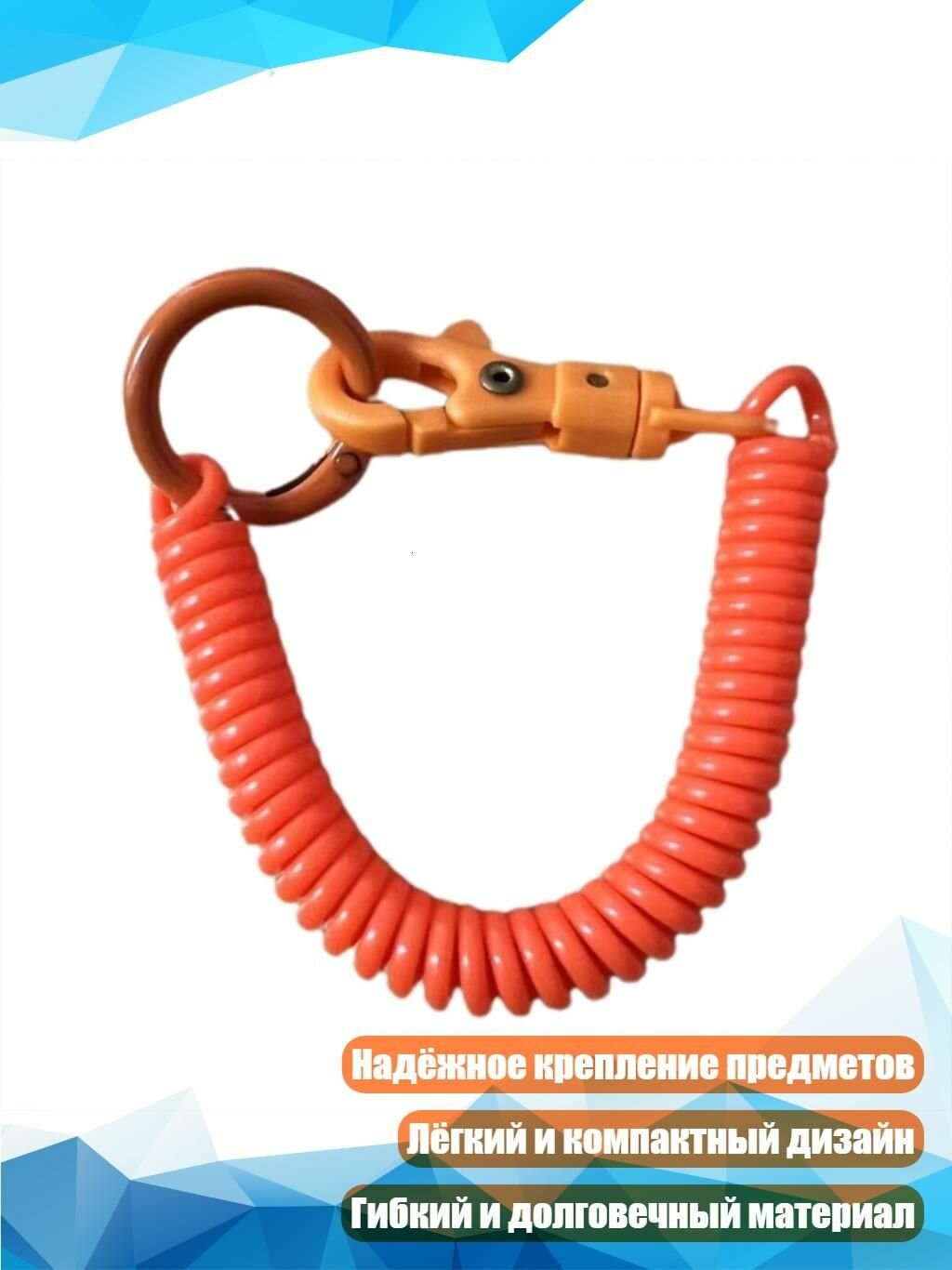 Выдвижной брелок-держатель для ключей, оранжевый цвет