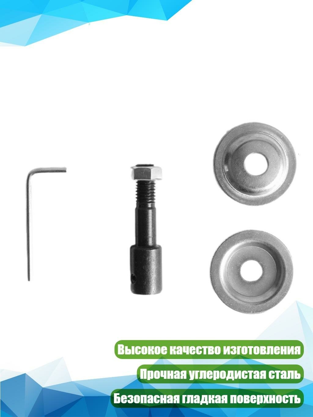 Адаптер шпинделя для полировальной машины, 6MM