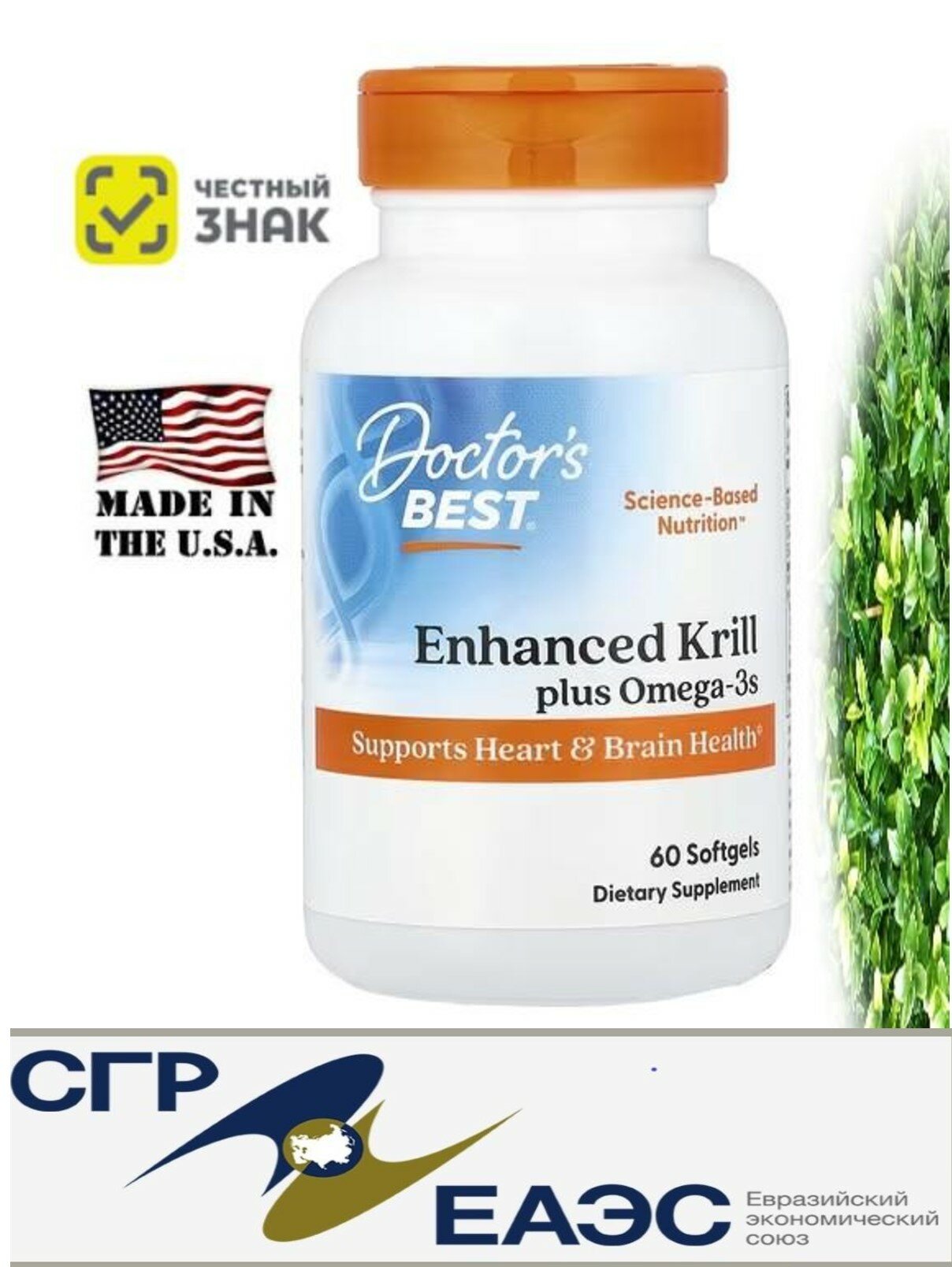 БАД Doctor's Best "Омега-3 из масла антарктического криля и рыб" ("Enhanced Krill plus with Omega 3s") 60 капсул Промаркирован в системе "Честный знак"