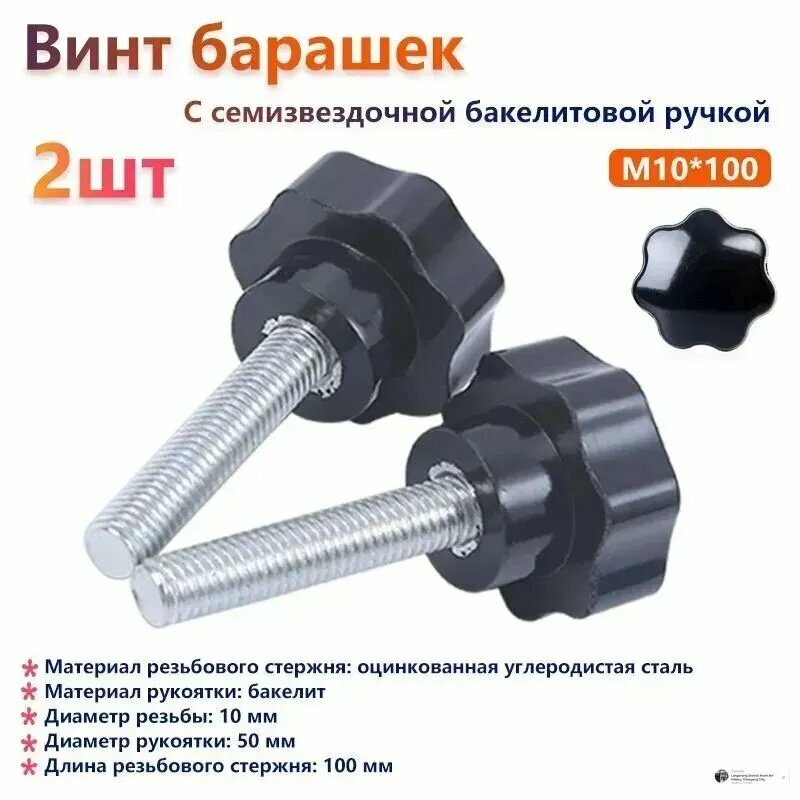 Дюбель 10 мм x 100 мм 2 шт.