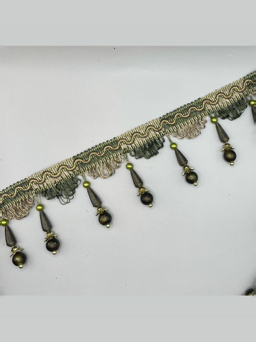 Бахрома декоративная с бусинами на отрез ,3 метра , темно-оливковый-бежевый.