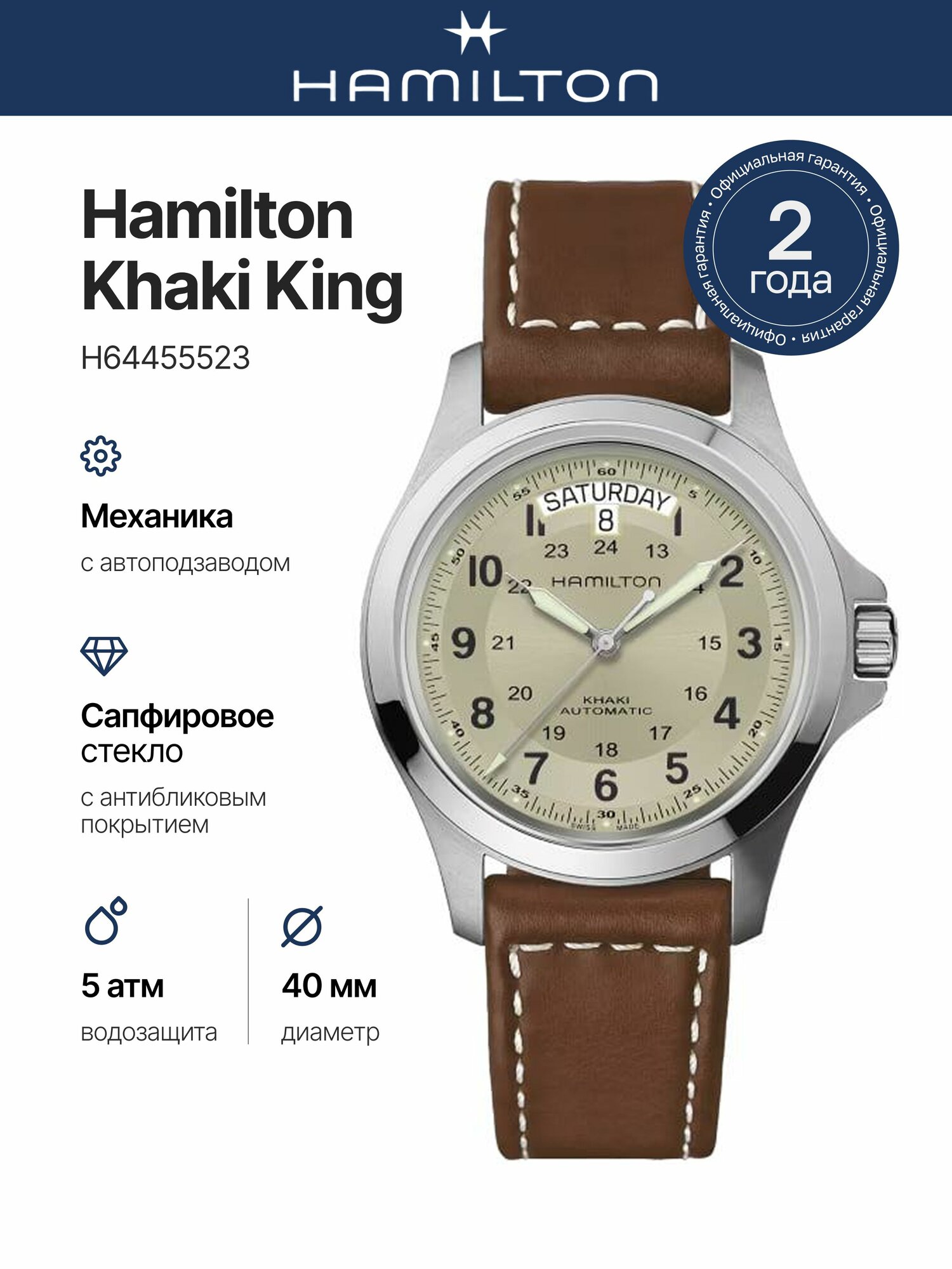 Наручные часы