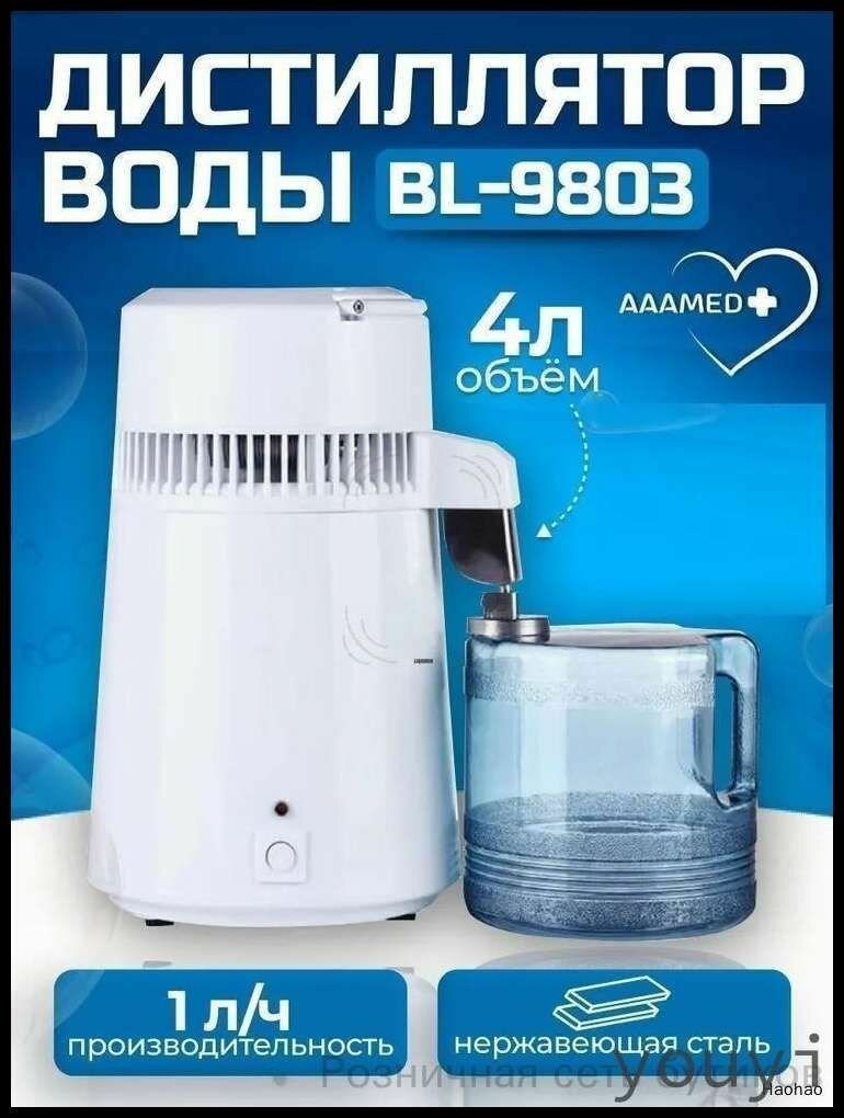 Домашний дистиллятор гидролата, белый аппарат для эфирных масел и гидролата из нержавеющей стали, стоматологический дистиллятор, европейская вилка