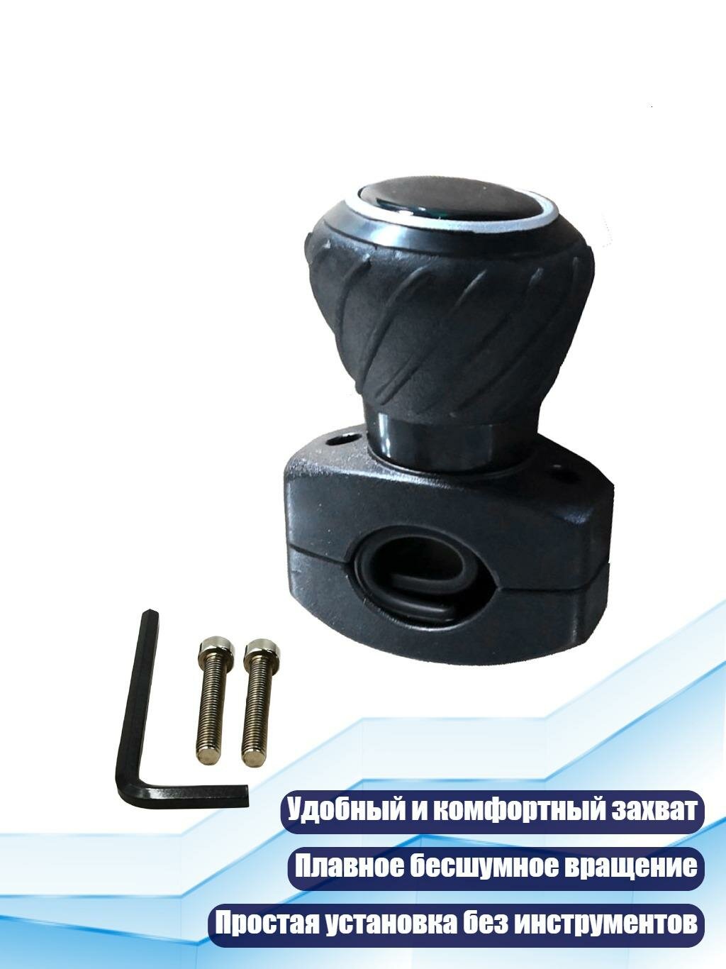 Рукоятка-поворотник для рулевого колеса трактора
