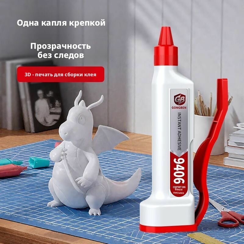 Клей для 3D печати специальный PLA PETG ABS PA PVA TPU пластик сборка универсальный фиксирующий