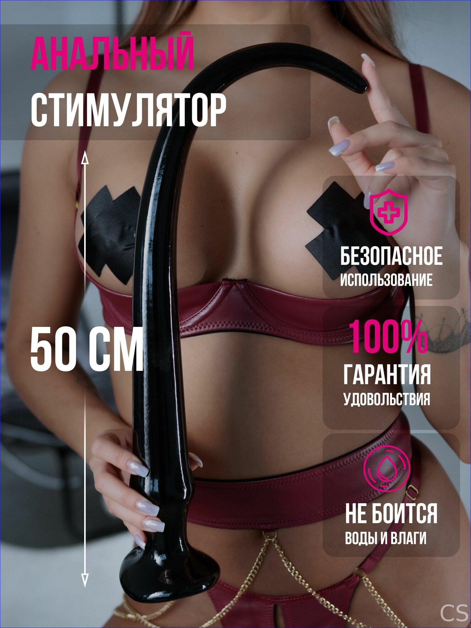 Фаллоимитатор