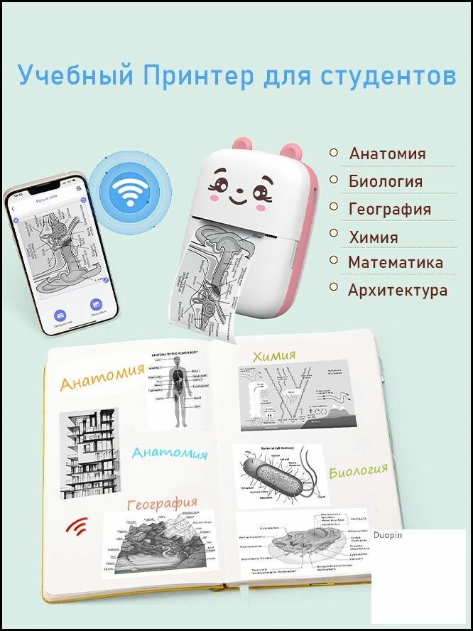 Эксклюзивный портативный термопринтер для детского творчества, беспроводная модель в розовом корпусе для печати наклеек