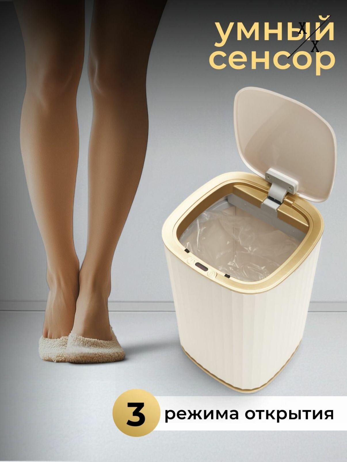 Мусорное ведро — фото 1