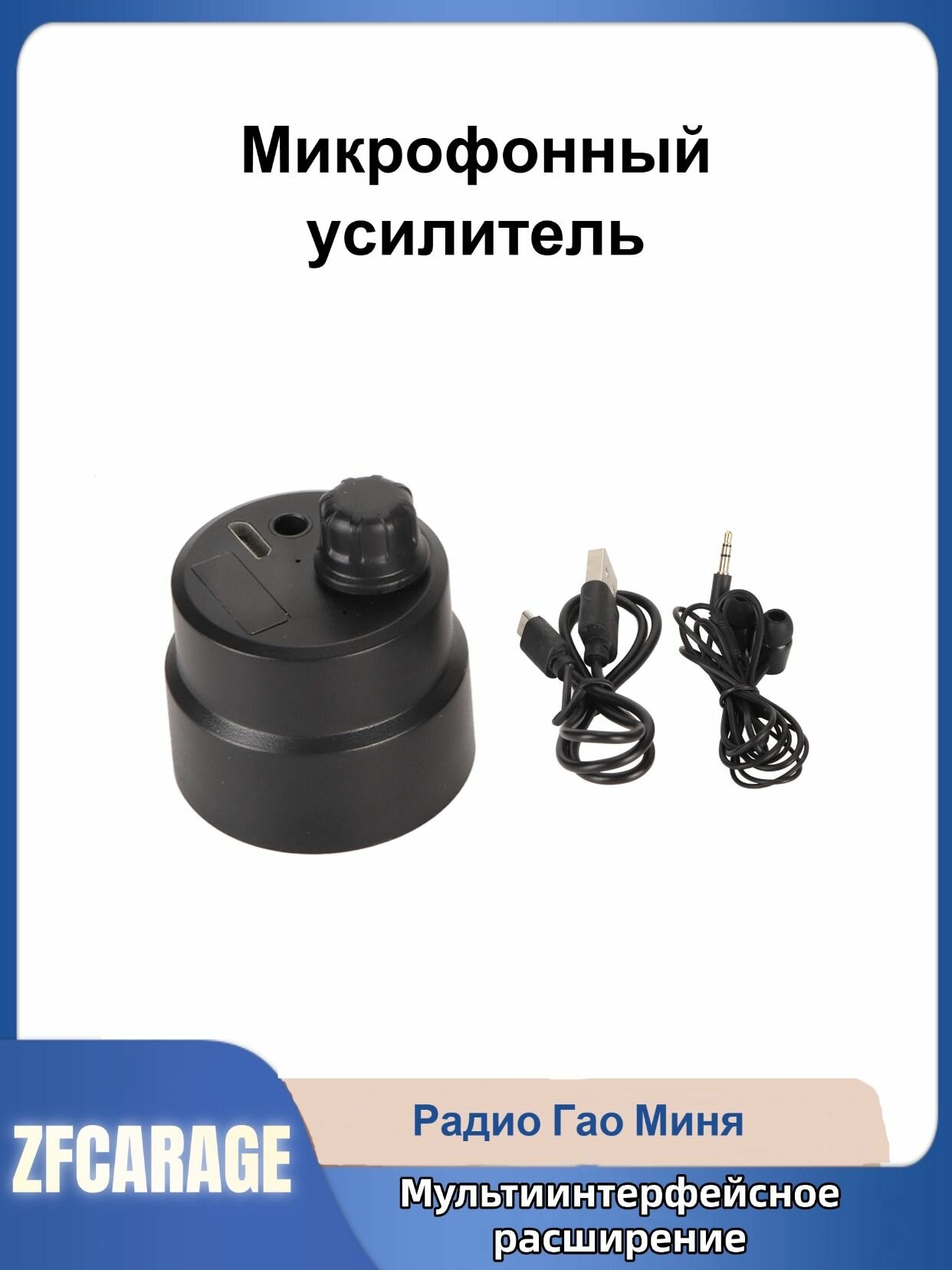 Микрофон для уличной видеосъемки