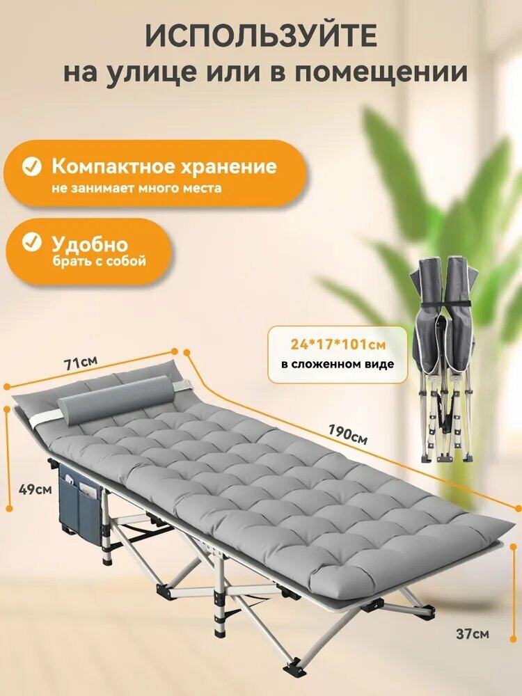 Раскладушка ,71х190х37см