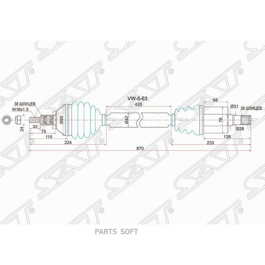 Привод в сборе Skoda Rapid 12-20 / Volkswagen Polo 05-22 (Спереди/ Справа) от официального дистрибьютора, SAT, артикул VW563