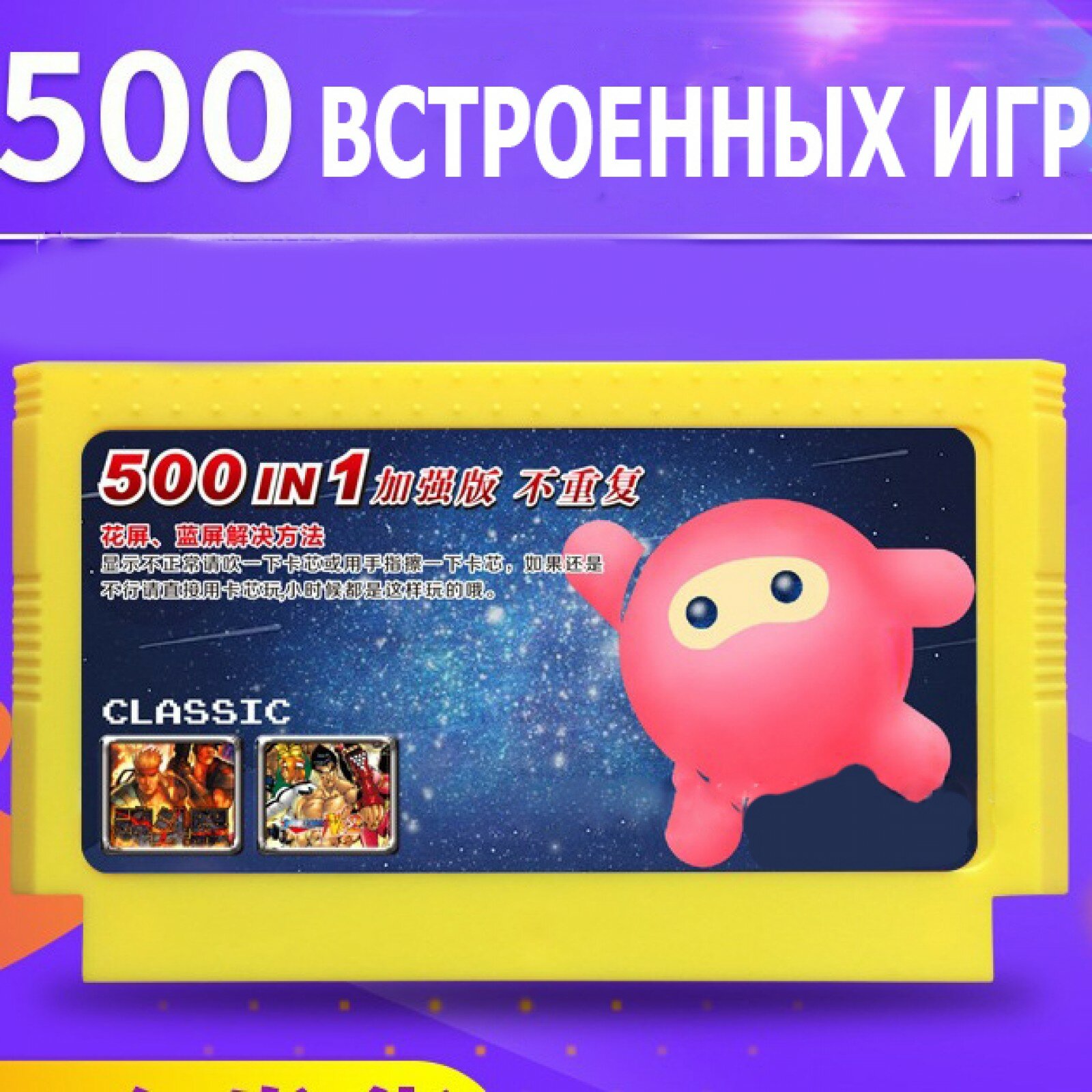 Картридж MyPads FC с 500 встроенными играми для приставок Dendy