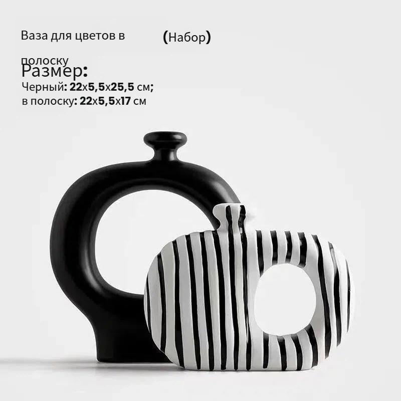 Ваза, керамическая, для декора, с ручками, настольная, 22.5 см, с принтом зебры+Чисто черный стиль
