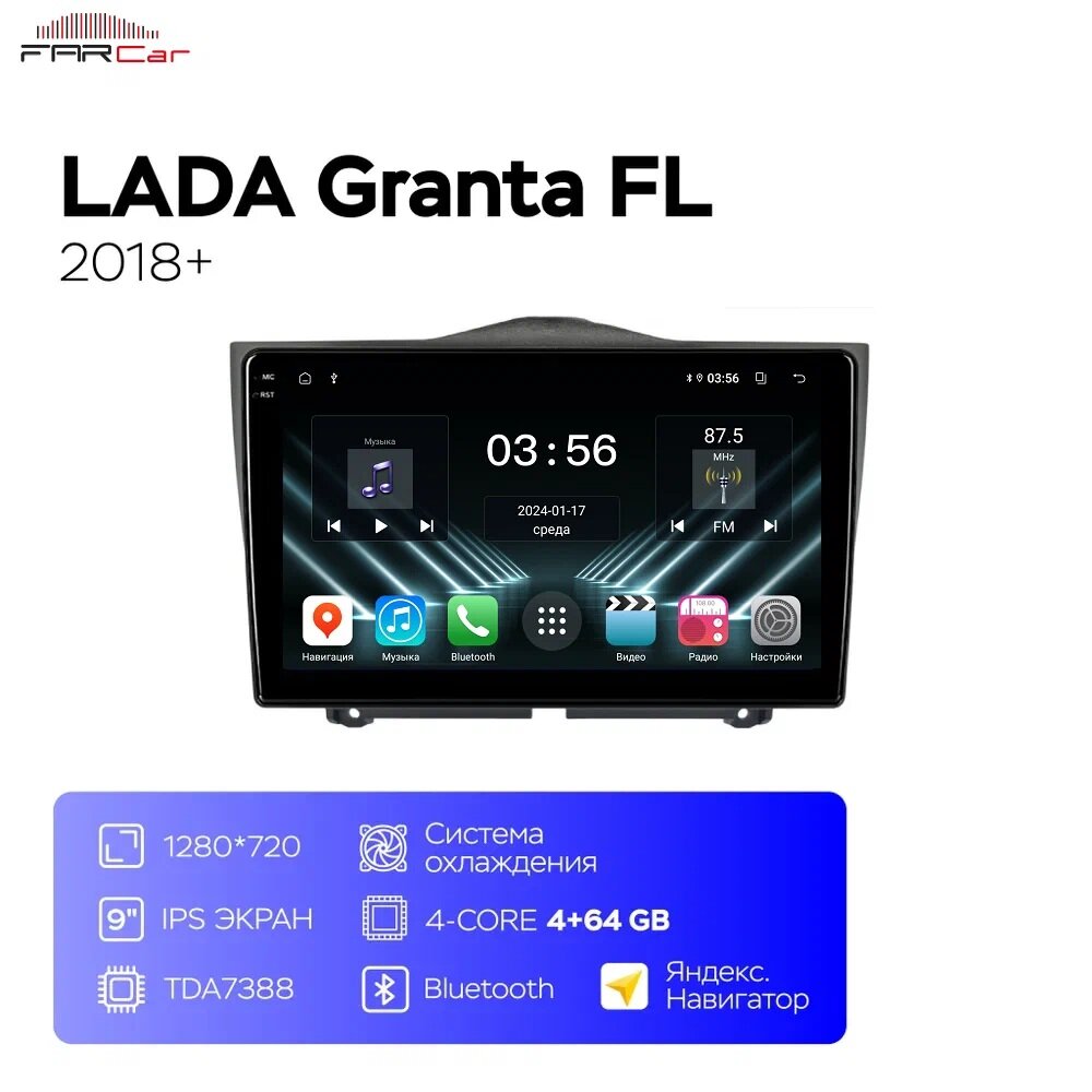 Магнитола автомобильная Лада Гранта fl Lada (Granta FL) 2018-2024 (4GB/64GB/WiFi/GPS/BT/IPS)
