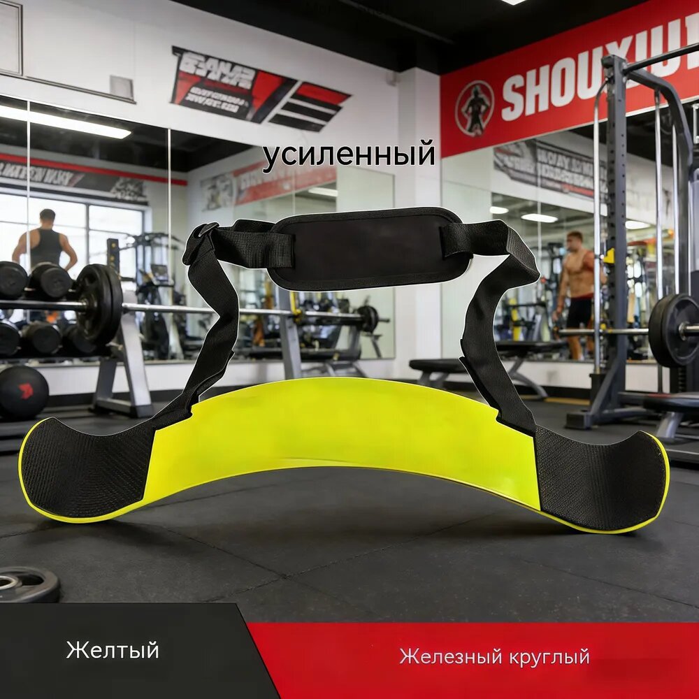 Армбластер стальной изолятор бицепсов скамья, желтый, для тренировок рук
