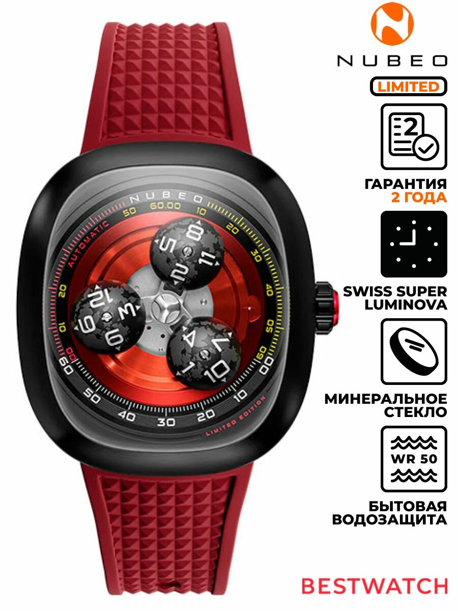 Наручные часы