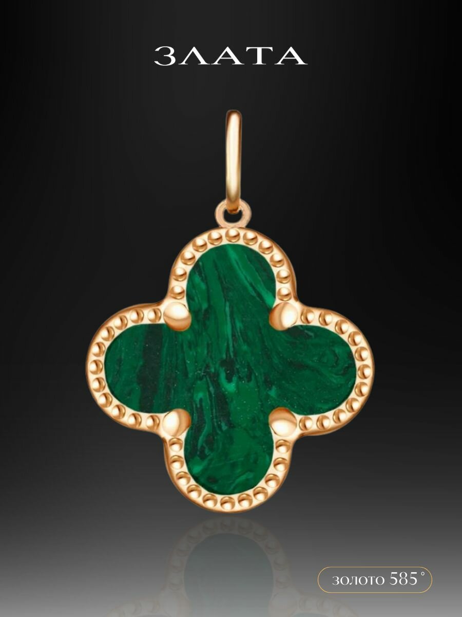 Подвеска, красное золото, 585 проба