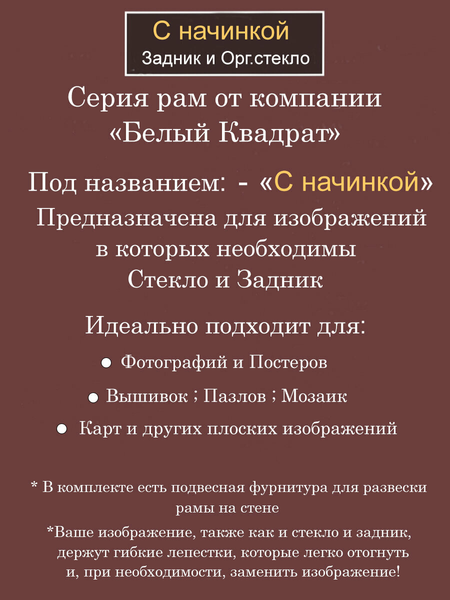Багетная рама А1 из Дерева, с орг. стеклом и задником, а так же подвесной фурнитурой - Профиль: 30 мм — фото 1
