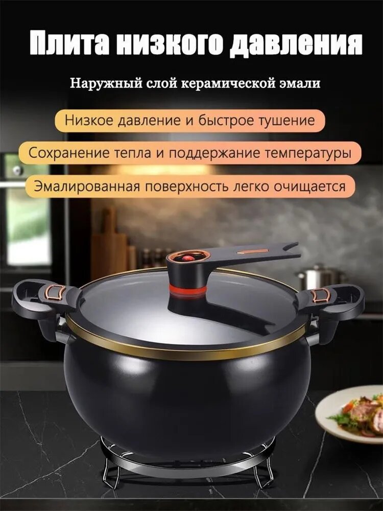 Скороварка керамическая 26см 7л для 2-8 человек черная керамическое покрытие — фото 1