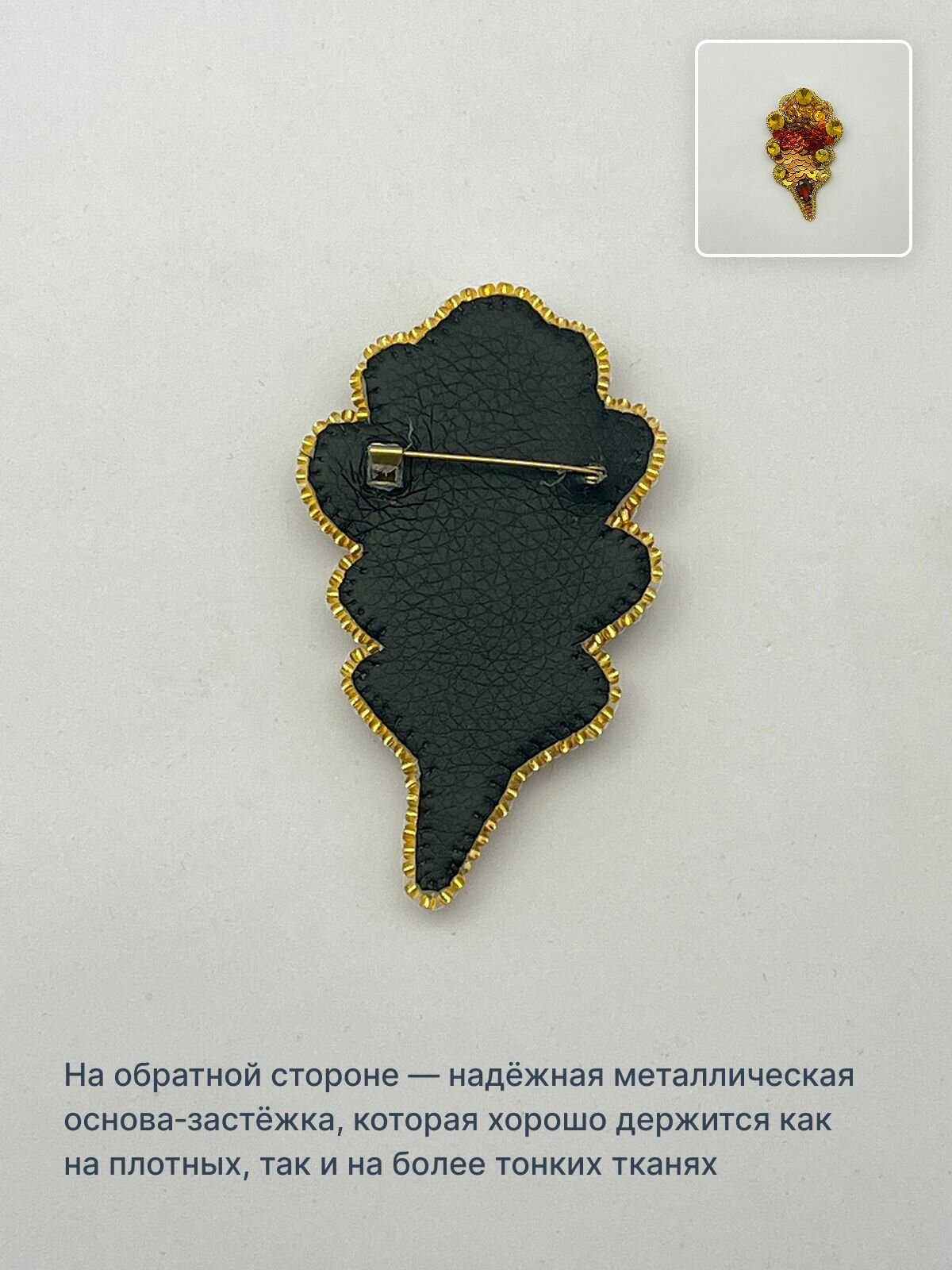 Брошь, стразы, бисер, желтый, коричневый — фото 1
