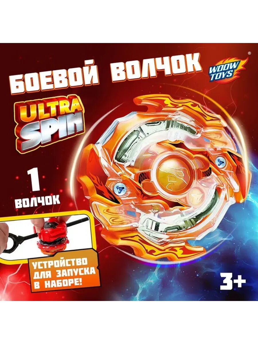Яркий игровой волчок для активных игр