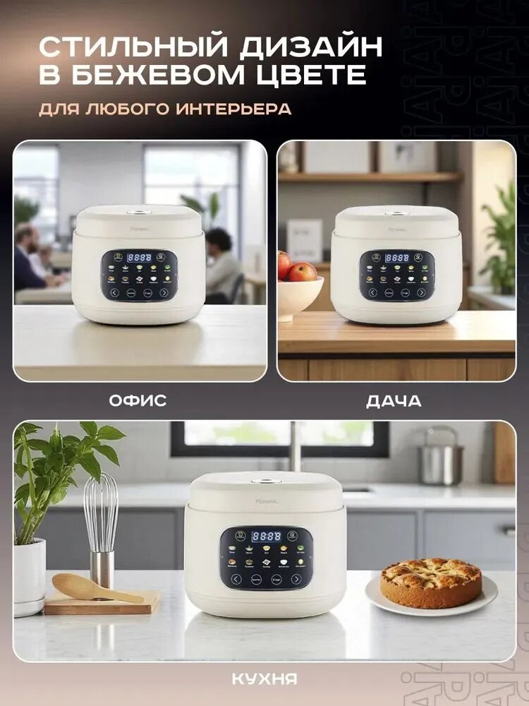 Мультиварка Pioneer DFB с керамической чашей, 10 программ, отложенным стартом и книгой рецептов — фото 1