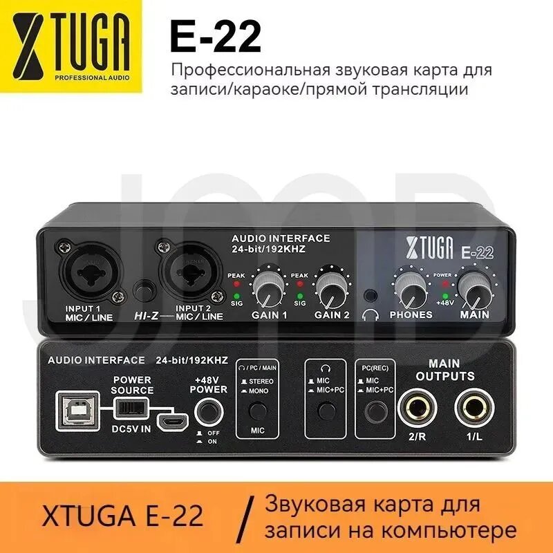 XtuGA E-22 Аудиоинтерфейс USB 2.0 24-bit/192KHZ для записи/караоке/прямой трансляции