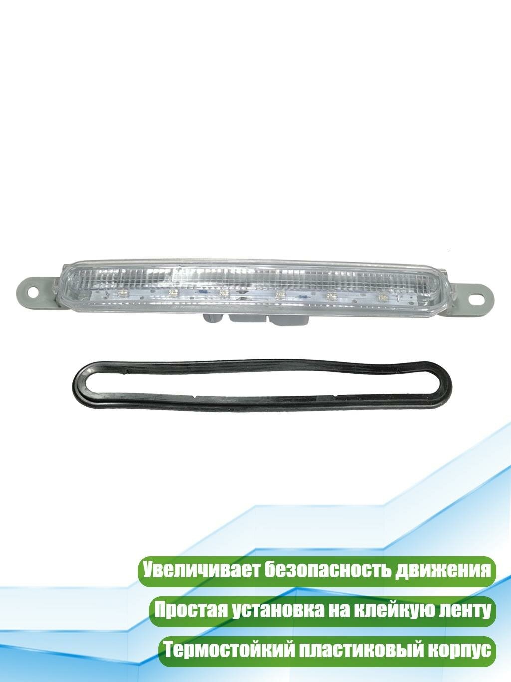 Дополнительный стоп-сигнал для Mitsubishi Lancer, прозрачный серый