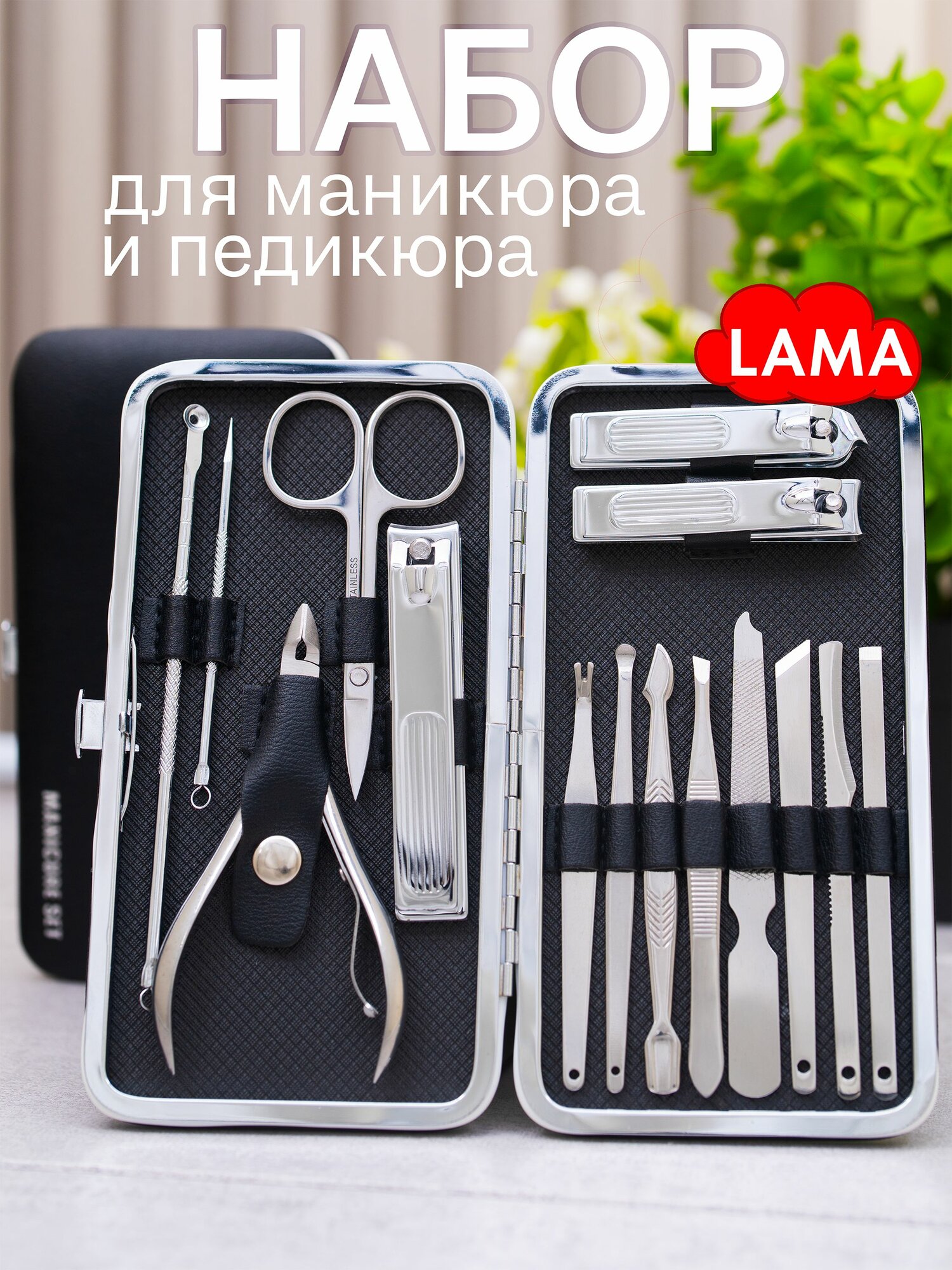 Набор для маникюра и педикюра в кейсе. Маникюрный набор. 15 инструментов