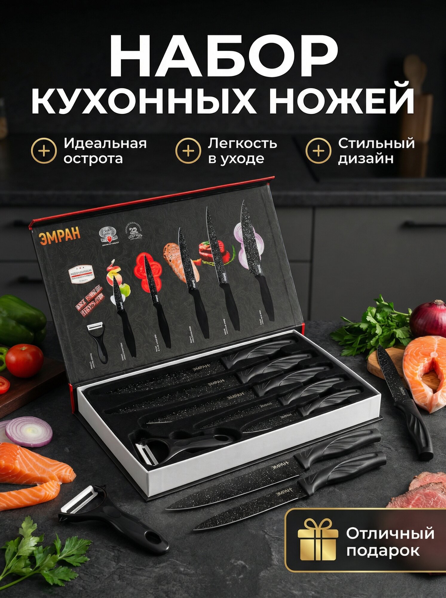 Набор ножей, нержавеющая сталь, мытье в посудомоечной машине, подарочная упаковка, 6 шт