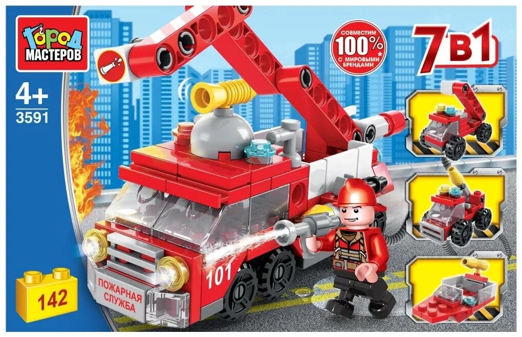 Конструктор город мастеров 3591-LB пожарная служба Пожарная машина 7в1