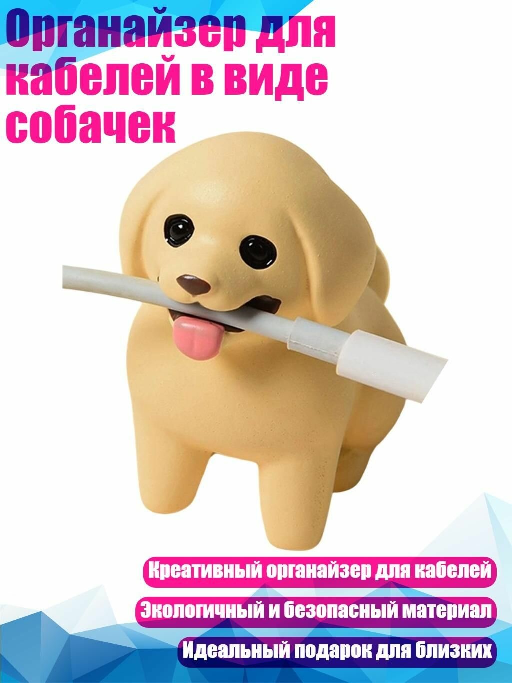Органайзер для кабелей в виде собачек, - 2