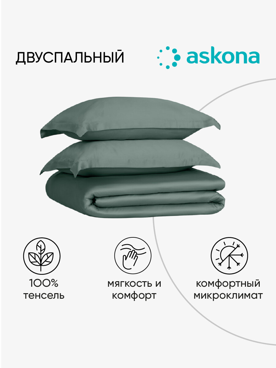 Постельное белье Askona (Аскона) Comfort Tencel (двусп) Зеленый чай