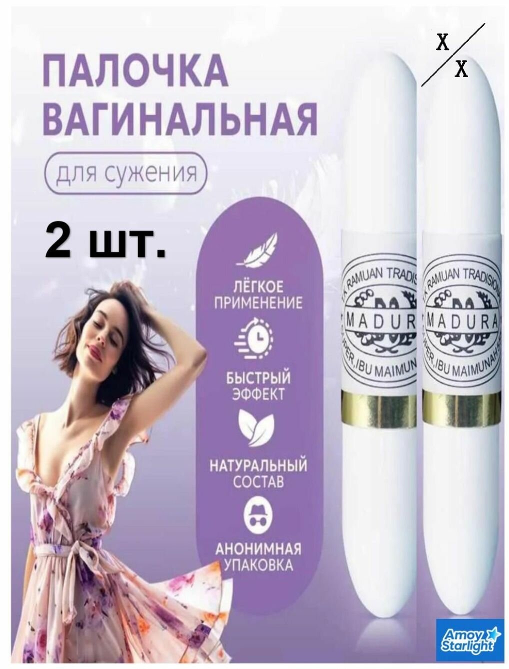 Палочка девственности вагинальная для сужения влагалища и интимной гигиены китайская MADURA, 100% натуральная из трав, для укрепления мышц и устранения запаха / Тренажер кегеля / Палочка Чка Доянь