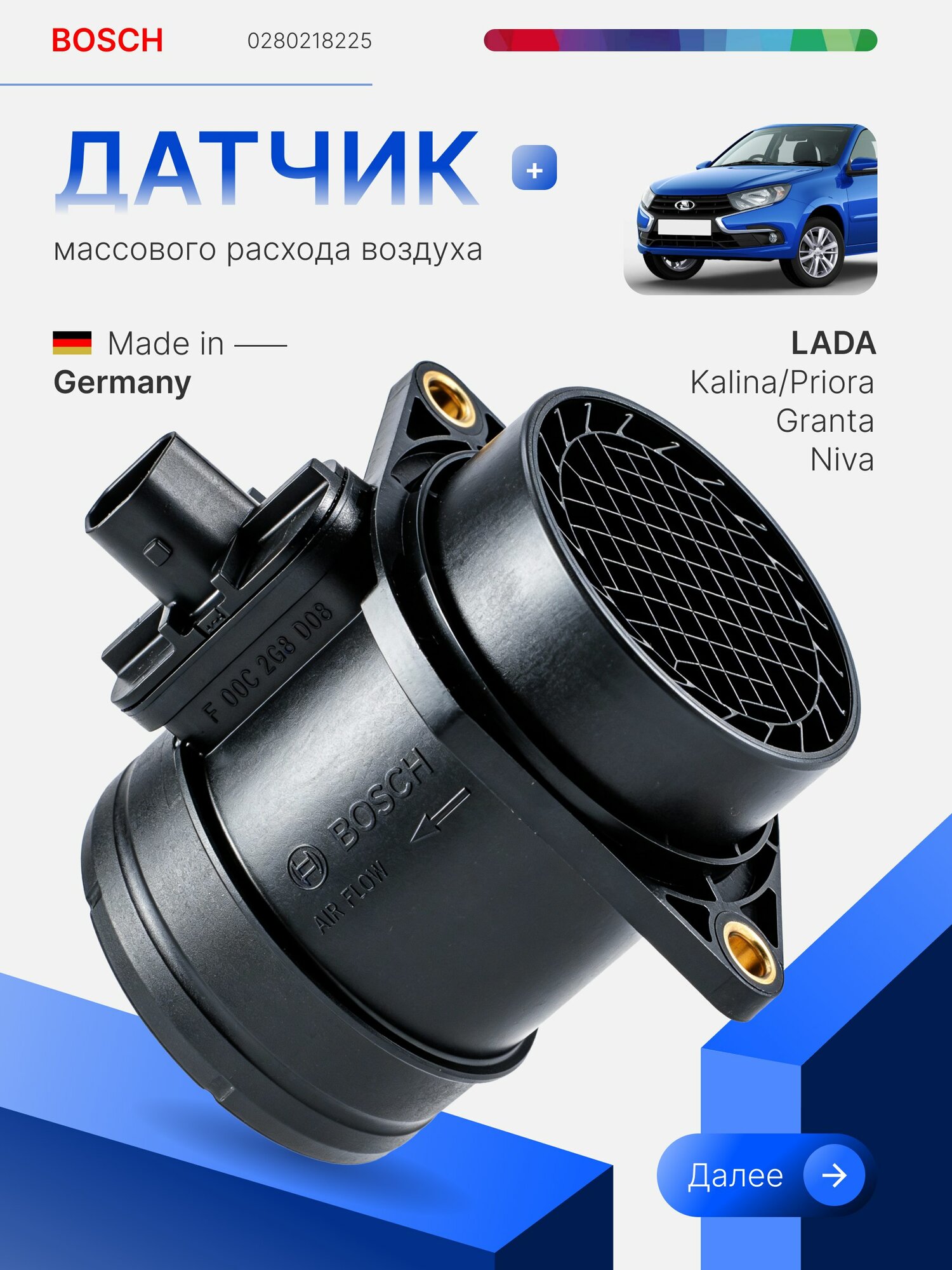 BOSCH Датчик расхода воздуха арт. 0280218225