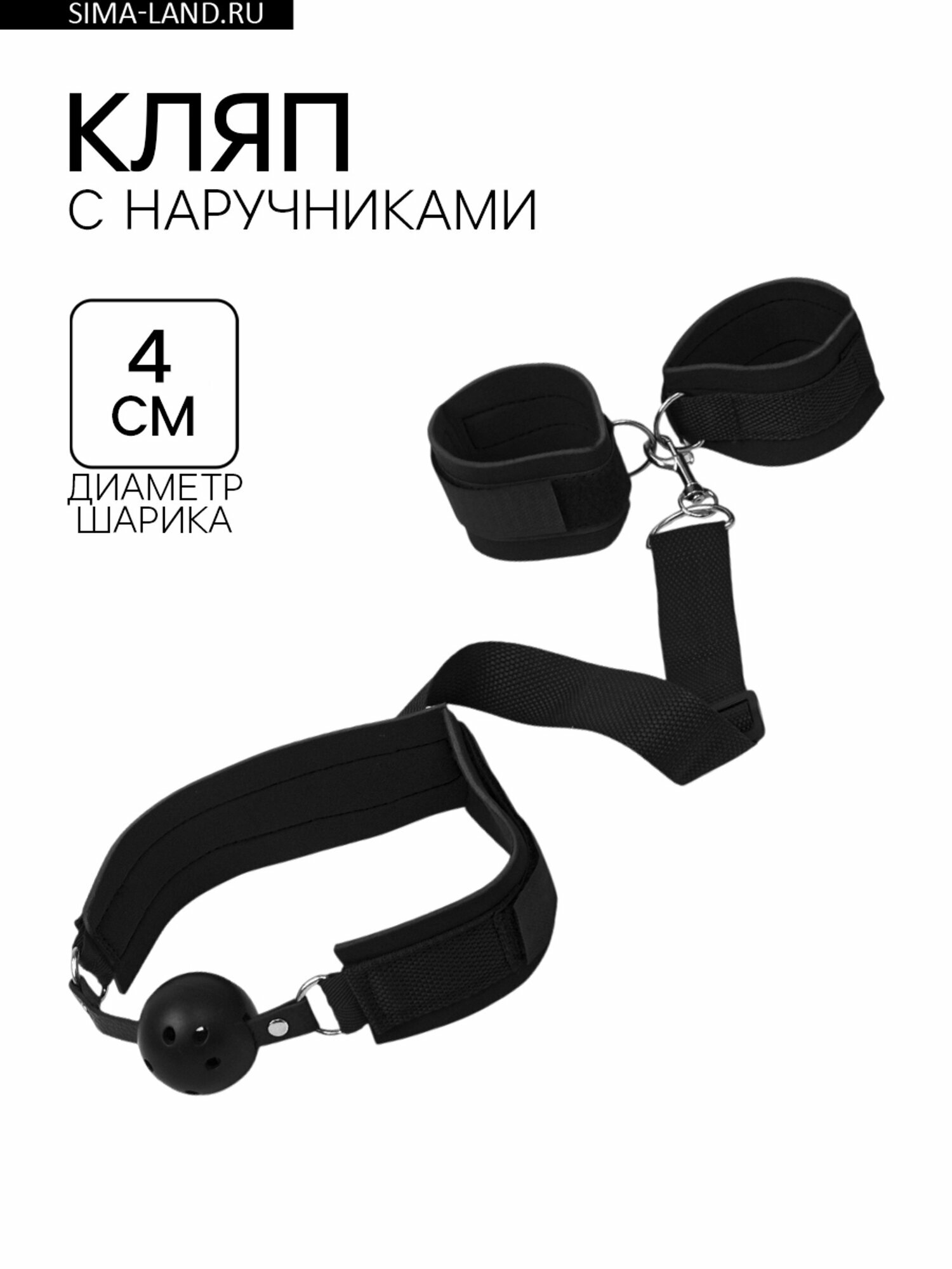 Кляп с наручниками, регулируемые ремни, неопрен, стропа, PVC, черный
