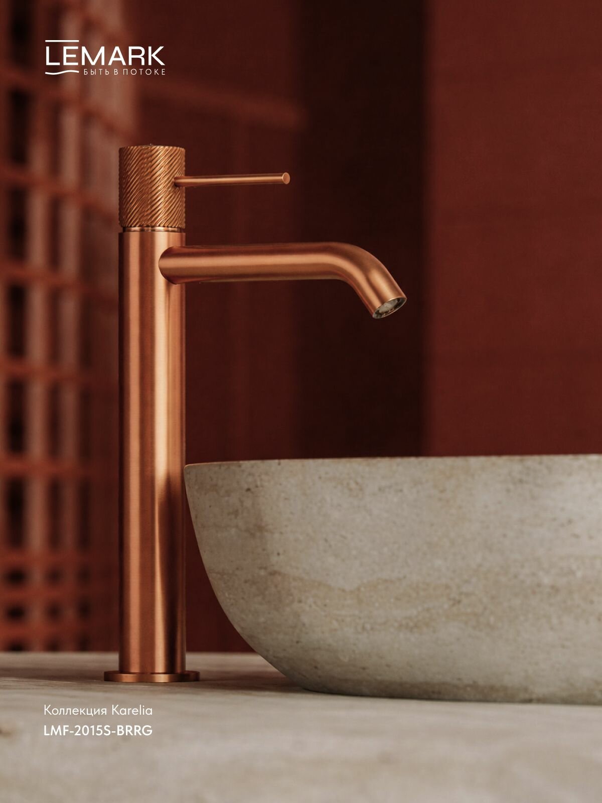 Смеситель Lemark Karelia LMF-2015S-BRRG для раковины высокий