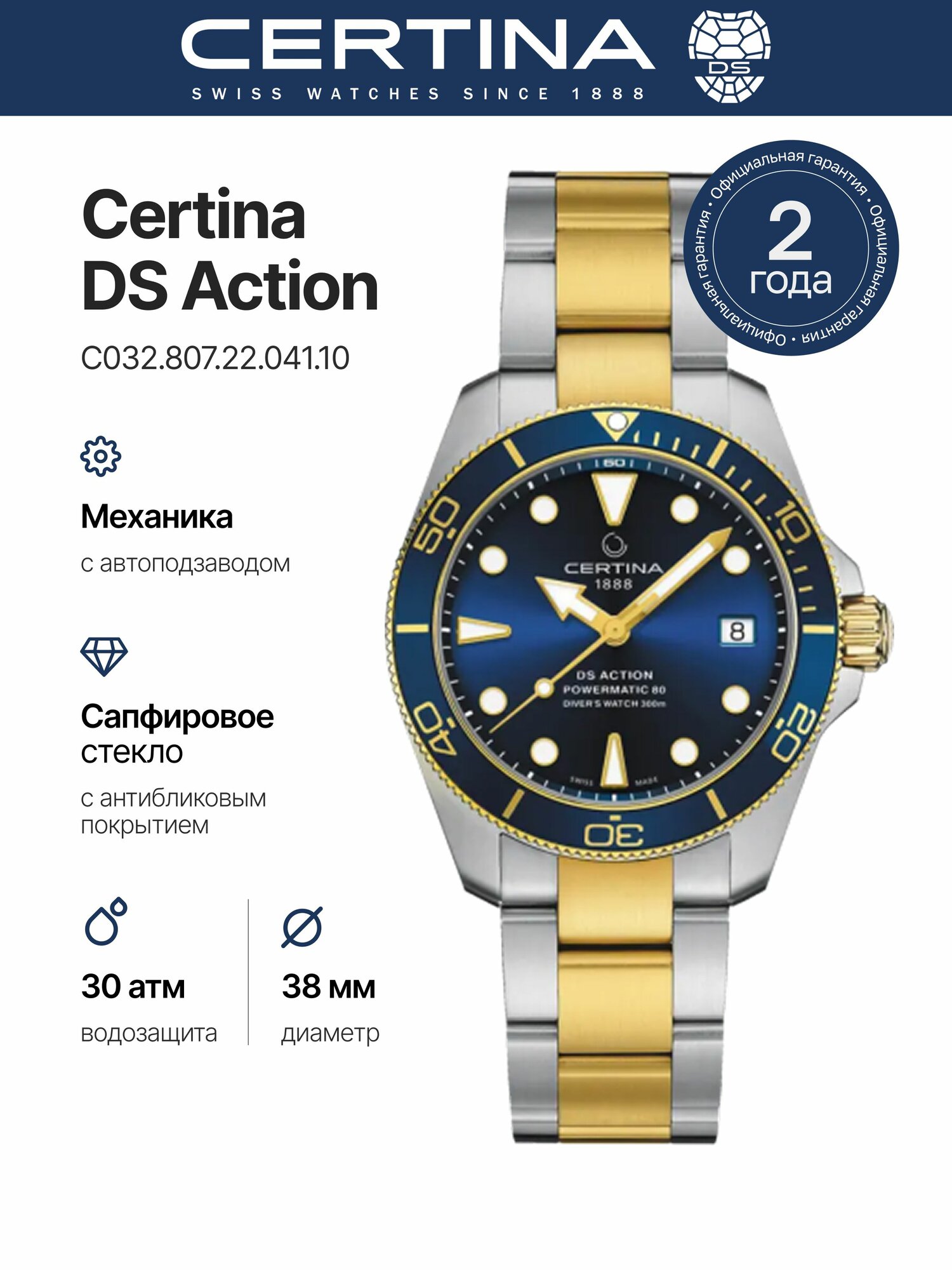 Наручные часы Certina