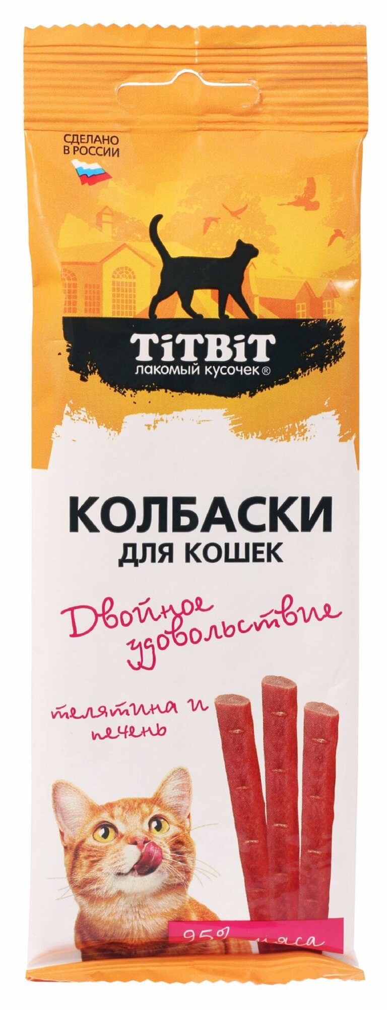 Колбаски для кошек Двойное удовольствие с телятиной и печенью