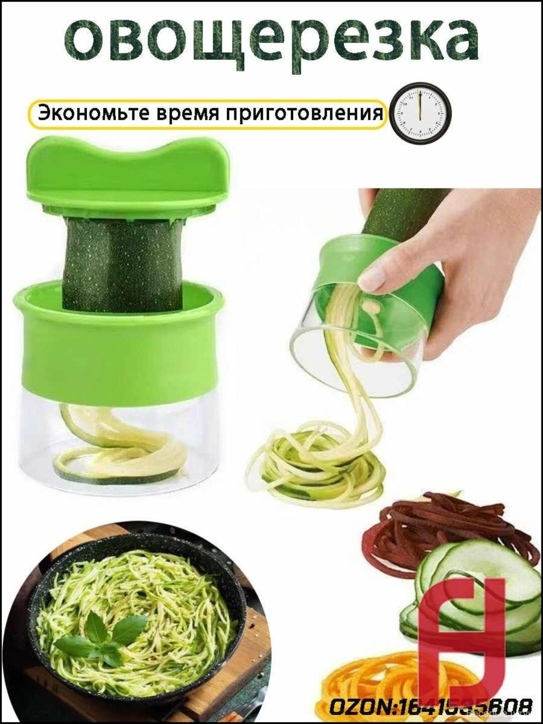 Ручная спиральная овощерезка терка для овощей спиралайзер