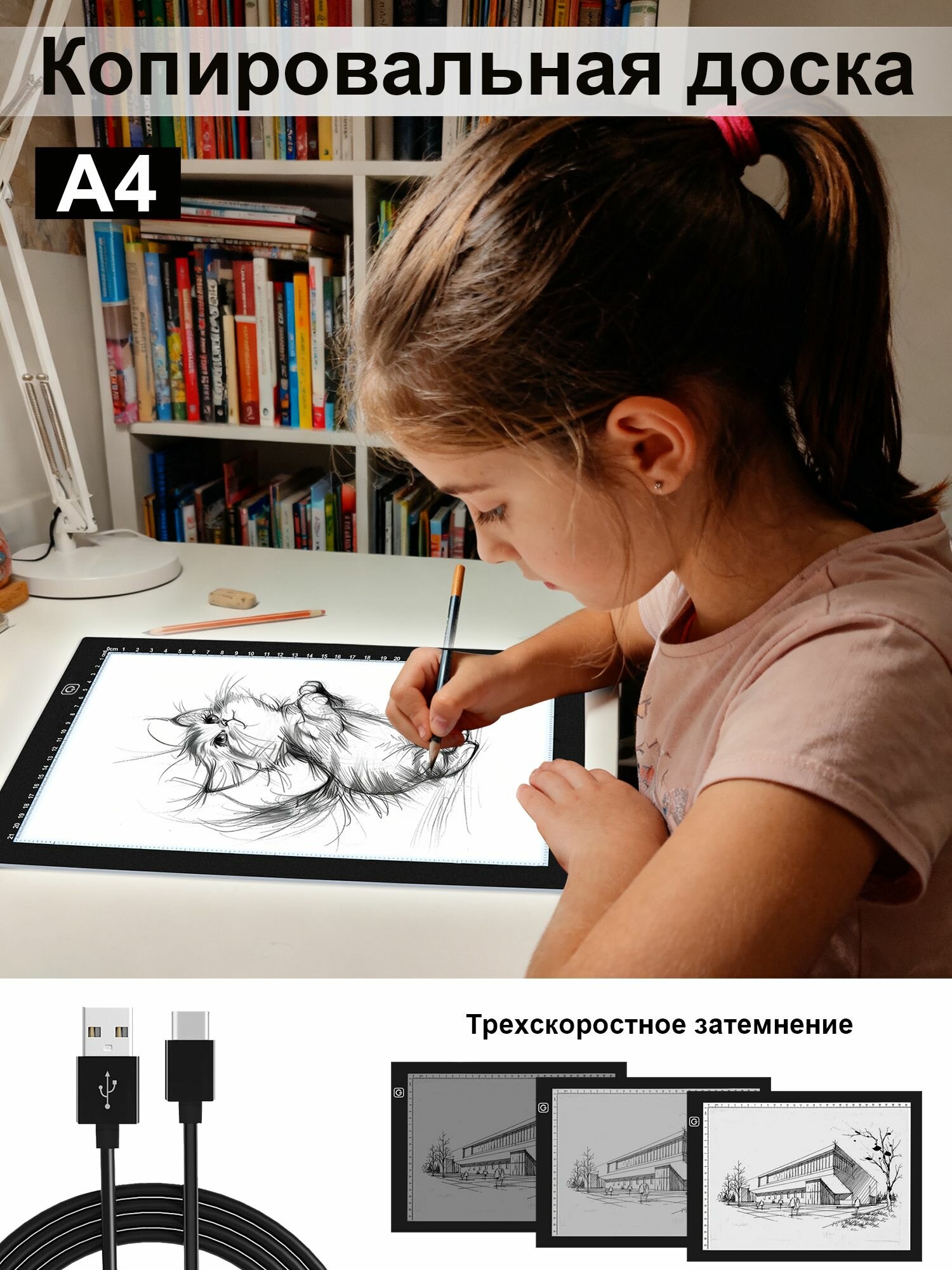 Световой планшет для художников 8W, двойная подсветка, регулировка яркости, равномерный свет для копирования, анимации, тату эскизов