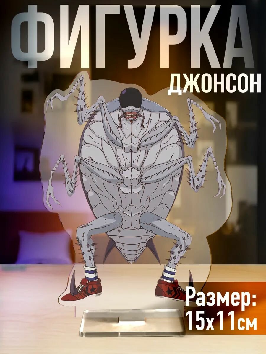 Фигурка акриловая Dorohedoro Джонсон