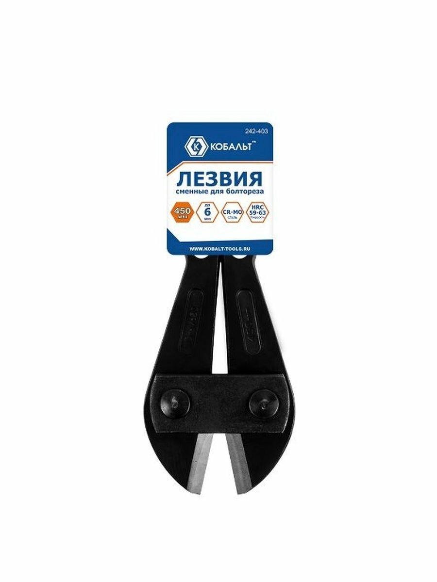 Лезвия сменные кобальт 242-403 для болтореза 450 мм, CR-MO, до 6 мм