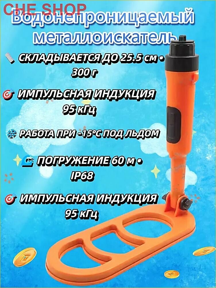 Прочие аксессуары для металлоискателя