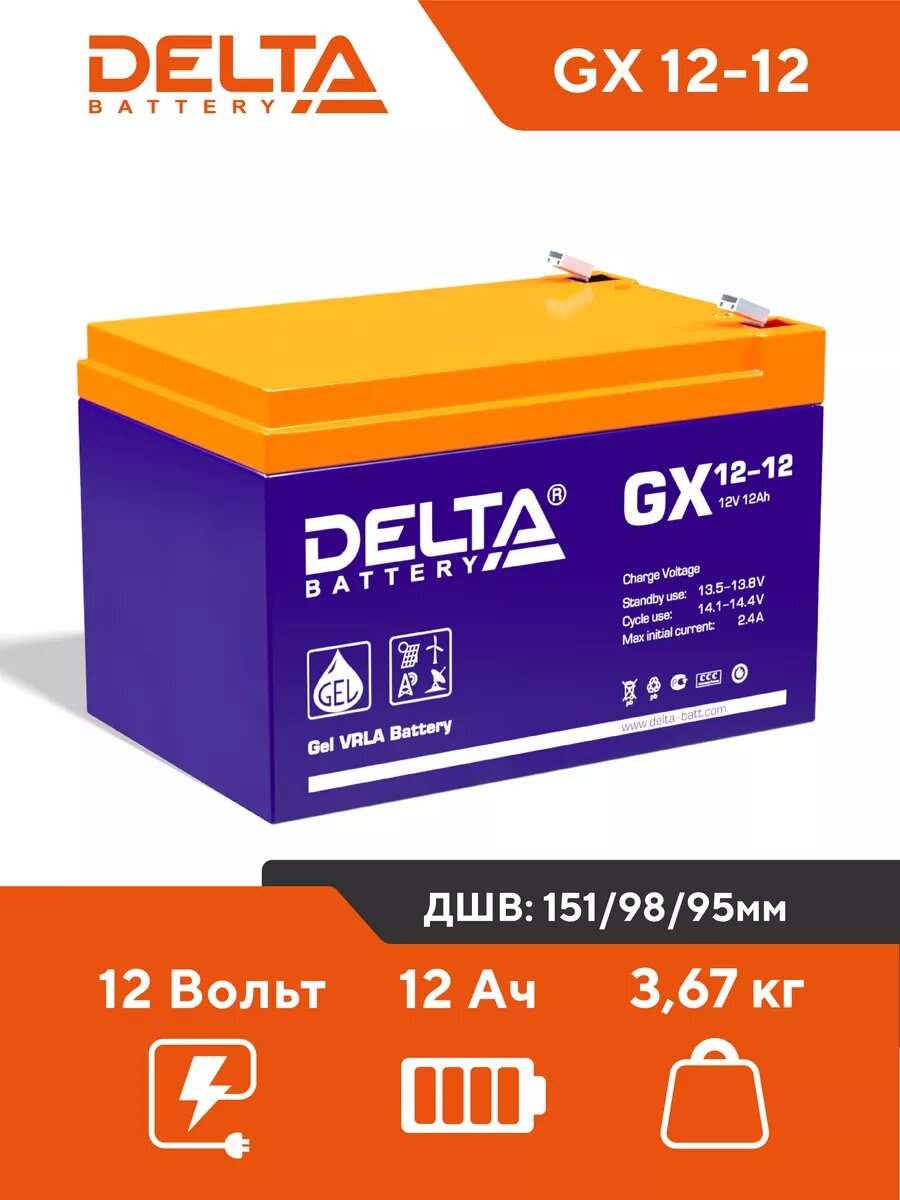 Аккумулятор 12V 12Ah для ИБП GX 12-12